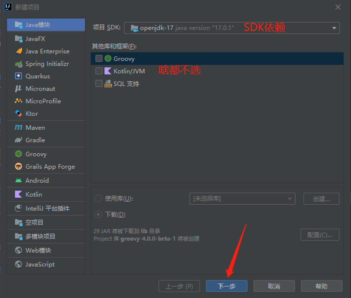 IntelliJ IDEA JAVA模块JDBC连接远程MySQL数据库_idea 连mysql openjdk-CSDN博客