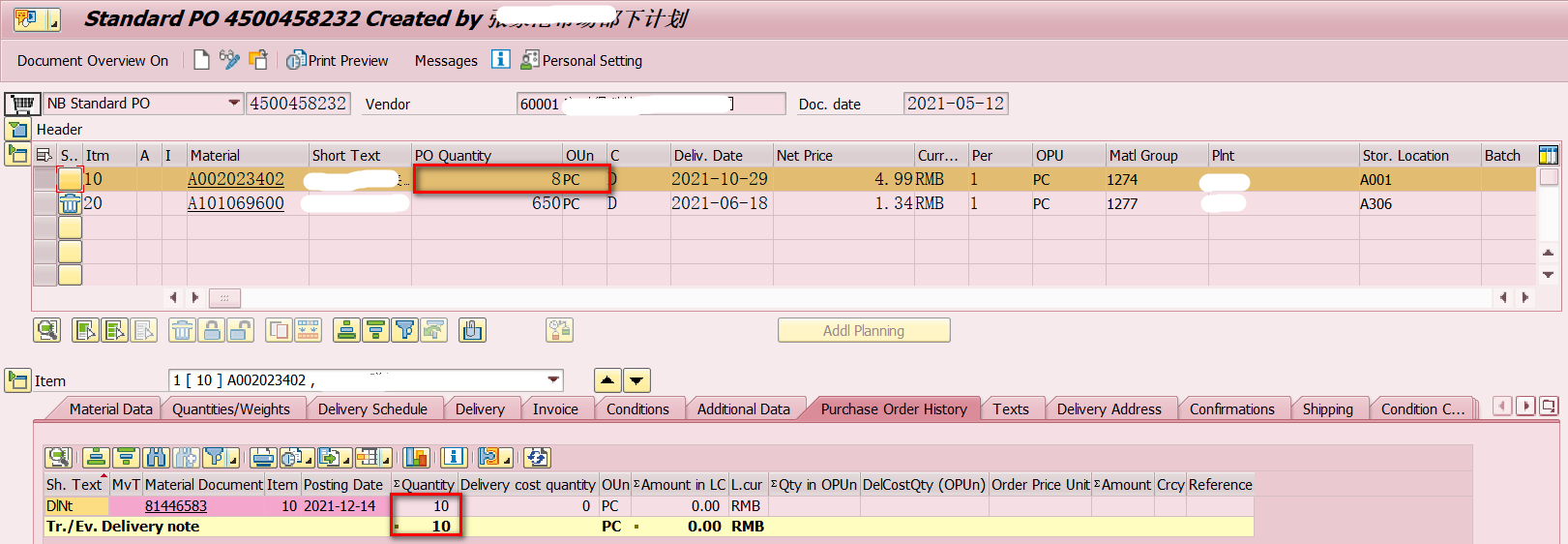 VL10B创建DN时如何修改数量-CSDN博客