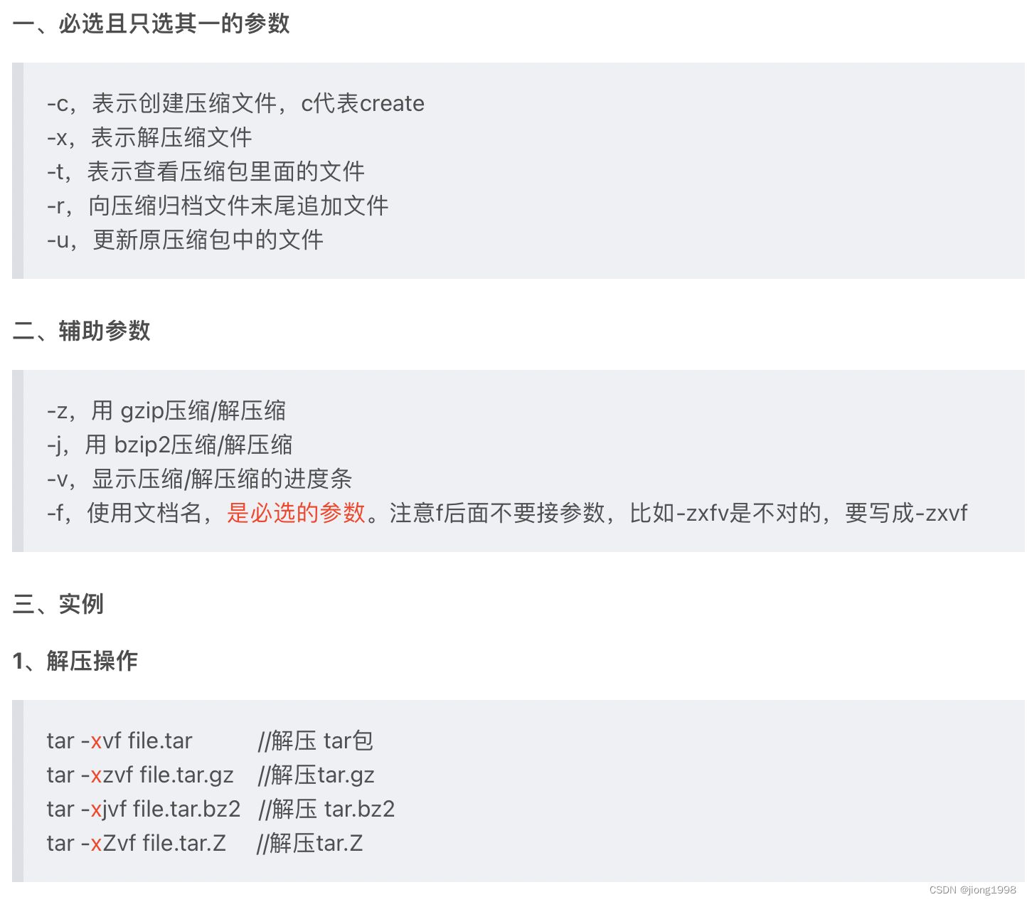 Linux系统编程【文件io、进程、进程间通信、信号、线程、互斥】综合运用已学习到的linux下的进程、线程、进程间通信、线程同步、文件系统