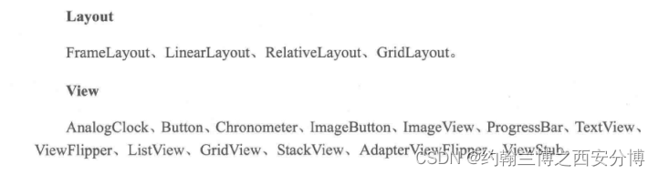 安卓RemoteViews学习、Notification通知栏开发、PendingIntent概述_android remoteviews-CSDN博客