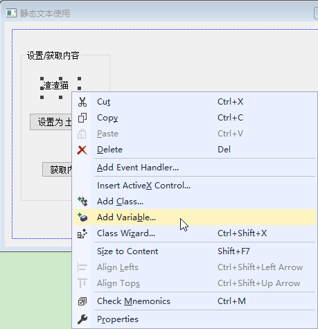 MFC StaticText静态文本使用_vc6 mfc将static text保存bmp-CSDN博客
