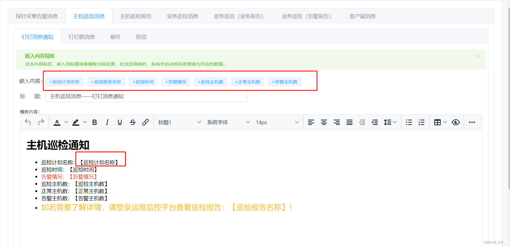 Vue 富文本编辑器tinymce 设置内容中的部分标签为不可编辑tinymce不可编辑配置 Csdn博客