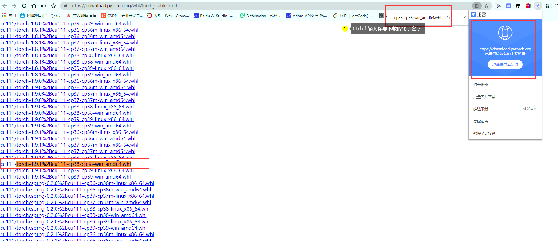 导入pytorch时间太长且超时，解决办法_download torch2.0 超时-CSDN博客