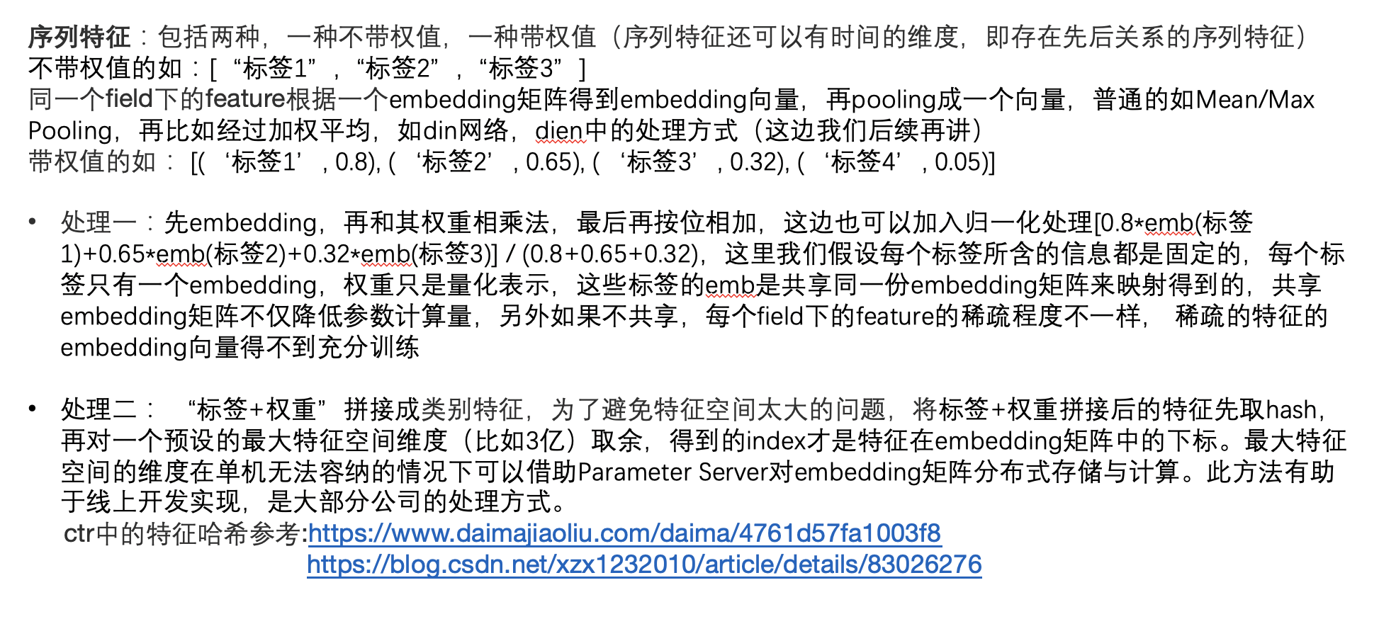 推荐系统_10 DeepFM模型原理及实现_deepfm推荐系统实验-CSDN博客
