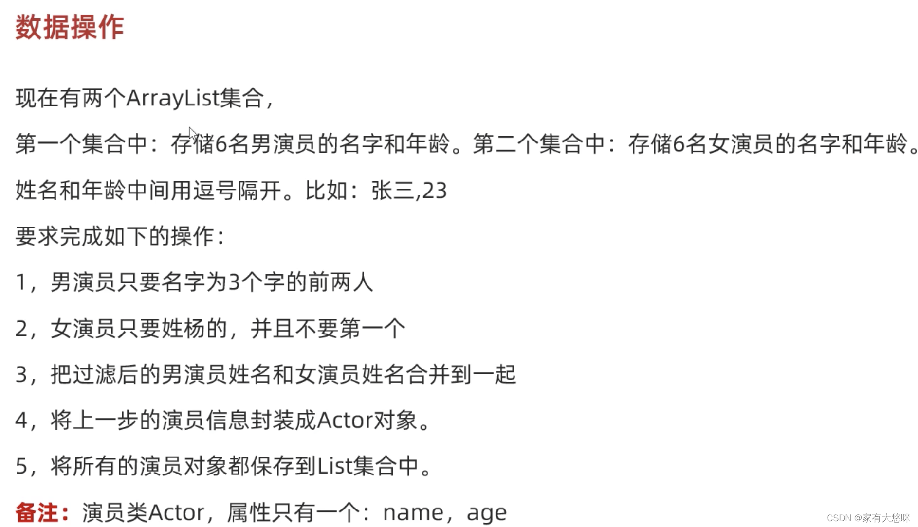 Java Stream流学习笔记list Stram 将行转列 Csdn博客 