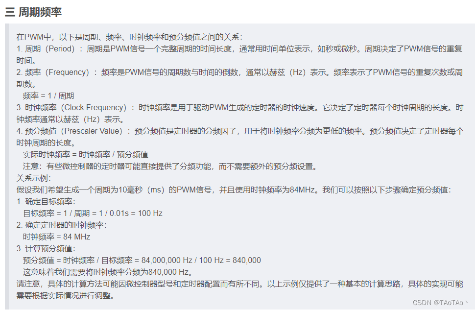 沁恒青稞系列芯片，CH582芯片pwm相关设置_ch582 pwm-CSDN博客