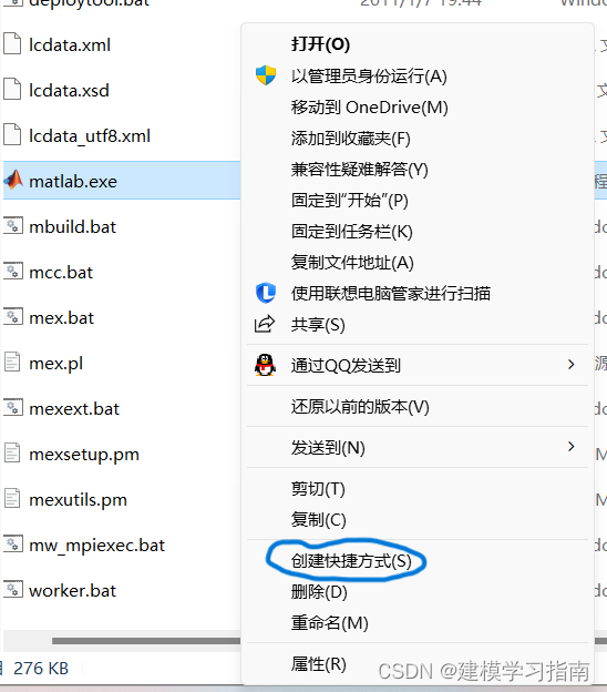 Matlab在数学建模中的基础知识其一结尾资料数学建模matlab第一章知识点 Csdn博客 7935