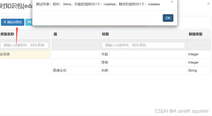 urule规则引擎操作及部署使用_规则引擎urule-CSDN博客