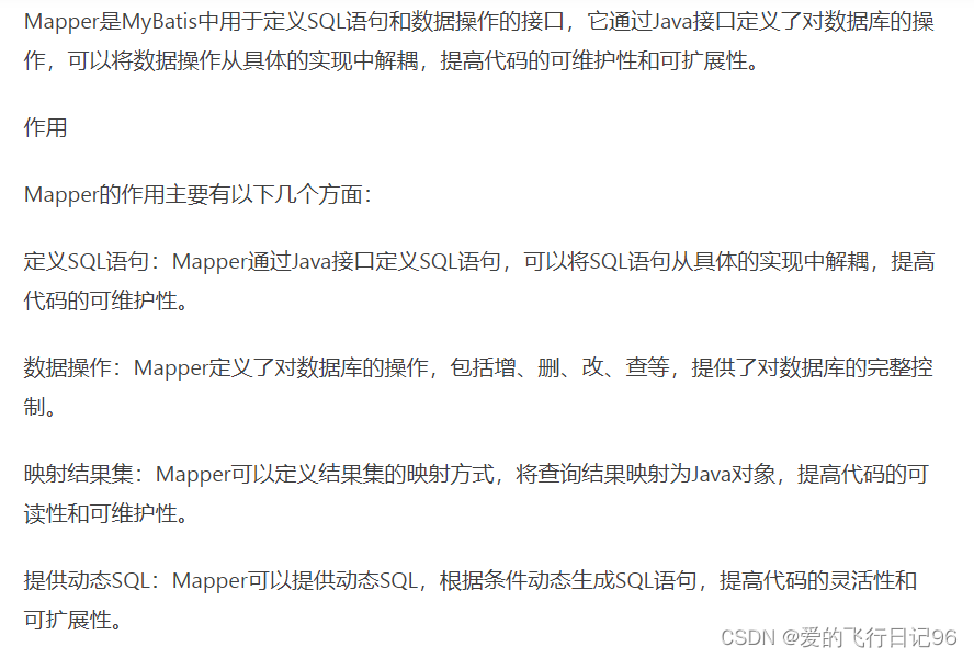 Mapper和Mapper.xml的作用_resource中的mapper的作用-CSDN博客