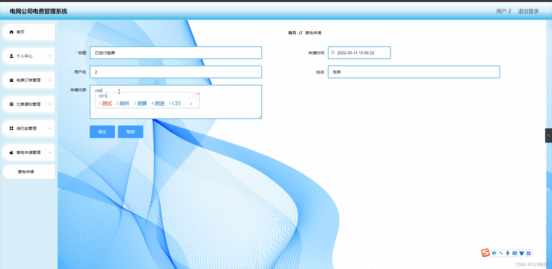ssm毕设项目电网公司电费管理系统95u4p（java+VUE+Mybatis+Maven+Mysql+sprnig）_vue电网项目-CSDN博客