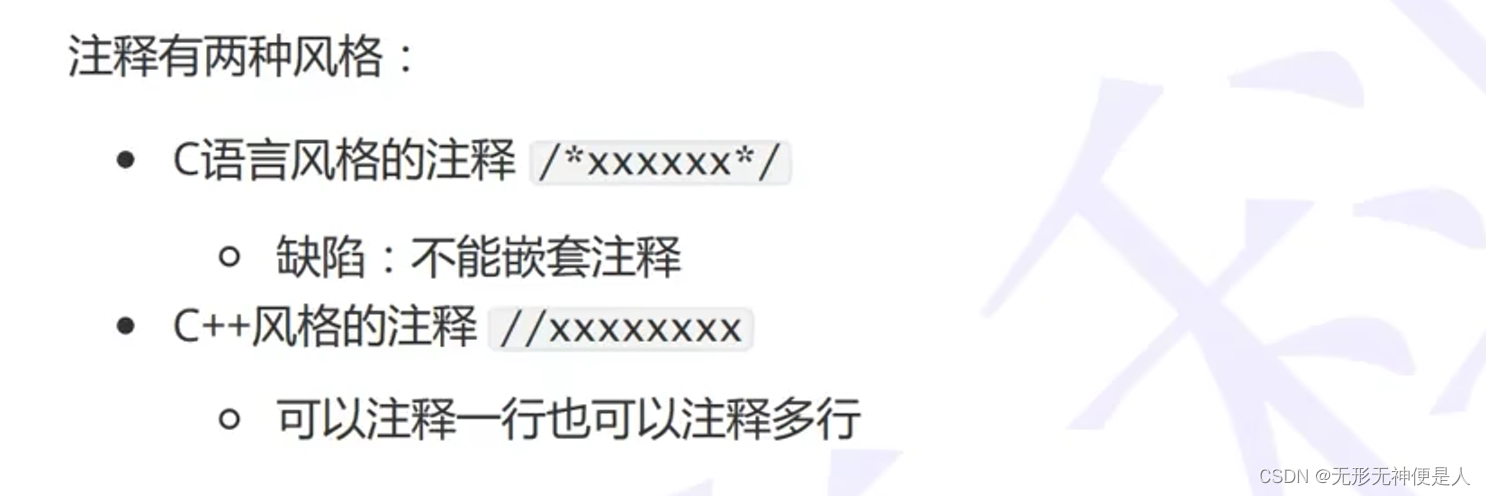 【c语言】认识转义字符、转义字符的使用和不同转义字符的使用区别以及注释、选择语句、循环语句。转义字符和普通字符的区别 Csdn博客