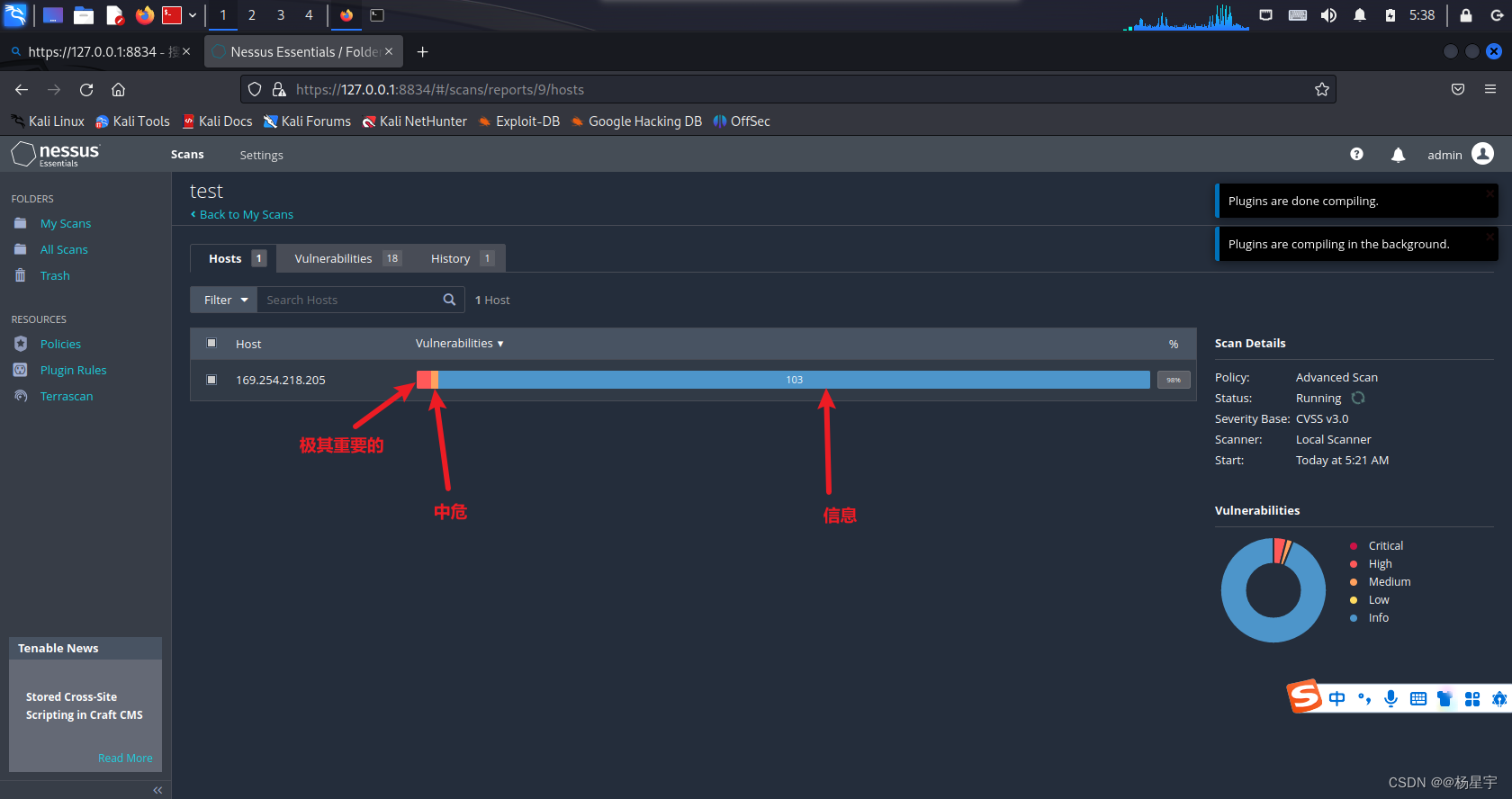 第二章 Nessus的使用_nessus只能扫ip吗-CSDN博客