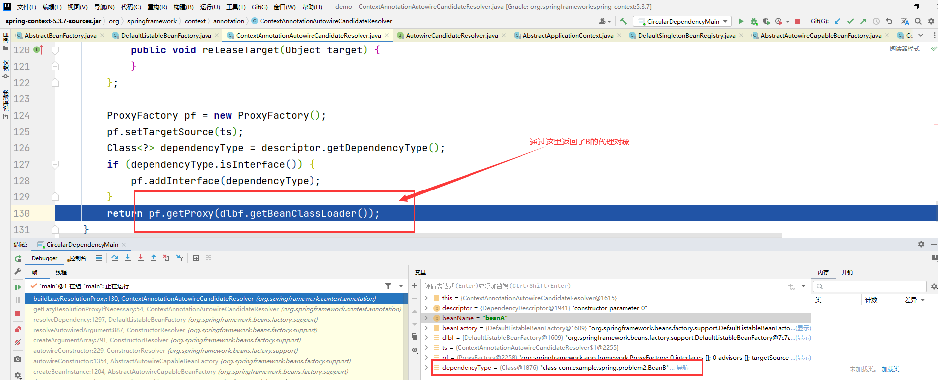 使用@Lazy解决循环依赖问题-CSDN博客