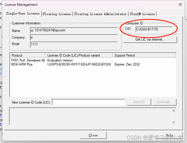 keil5安装及注册许可_keil keygen-CSDN博客