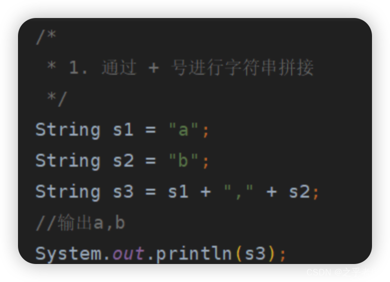 Java面试小结二：字符串拼接有那些方法呢？ Csdn博客