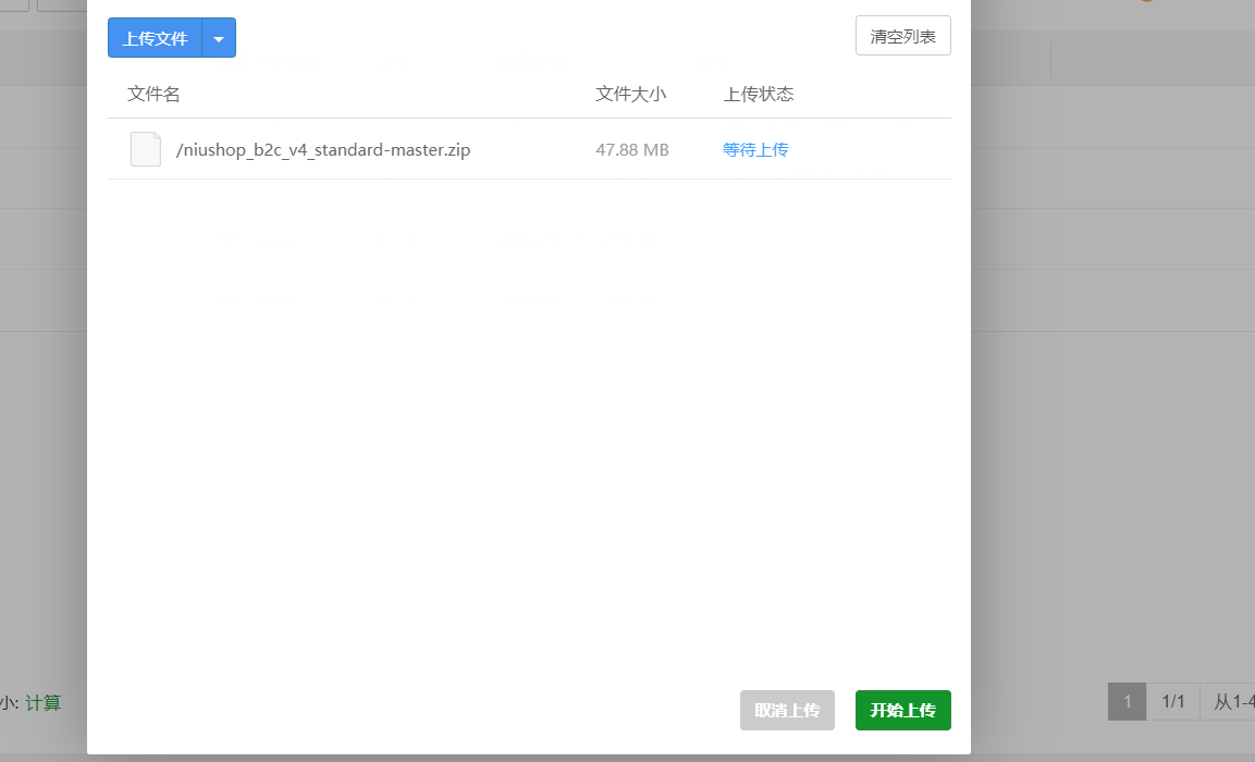 网站搭建niushop系统，全面搭建，打包app，h5详细教程_niushop安装教程-CSDN博客