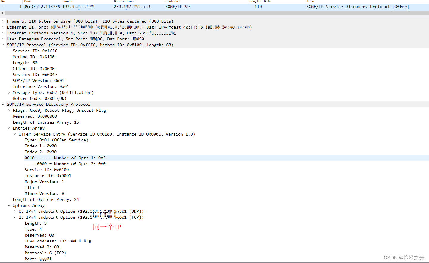 车载以太网之SomeIP-SD协议_someip sd-CSDN博客