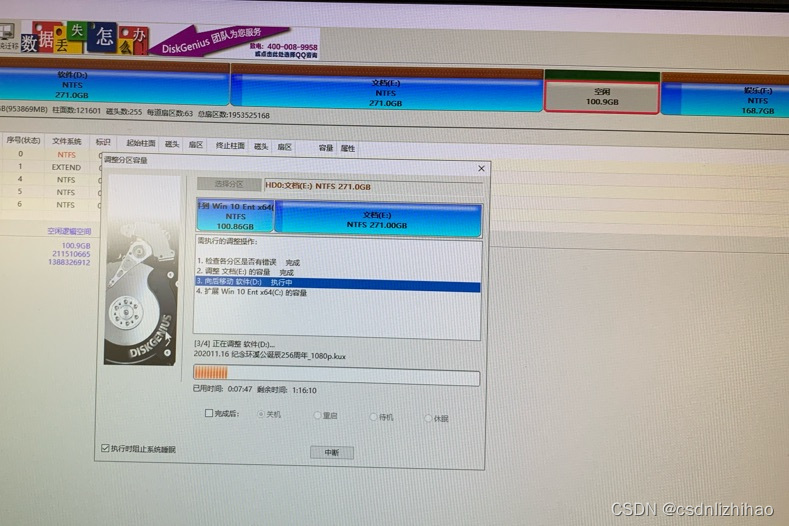 使用diskgenius扩容C分区，优先分配离C分区最近的分区，即D分区_diskgenius分配空间需要卷相邻吗-CSDN博客