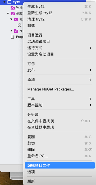Visual Studio for Mac c#更高语言版本报错_feature 'file-scoped namespace' is not available i-CSDN博客