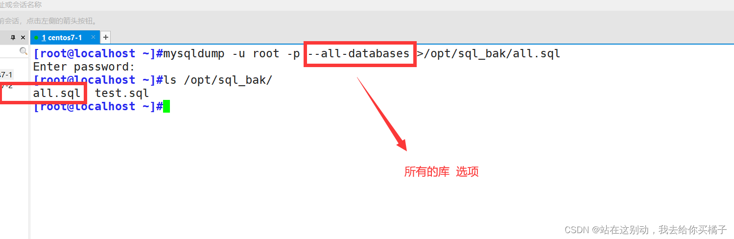 Mysql数据库之备份和恢复第1关备份与恢复 600 任务要求 评论 关卡排行榜 任务描述 相关知识 Mysql的恢复 Csdn博客