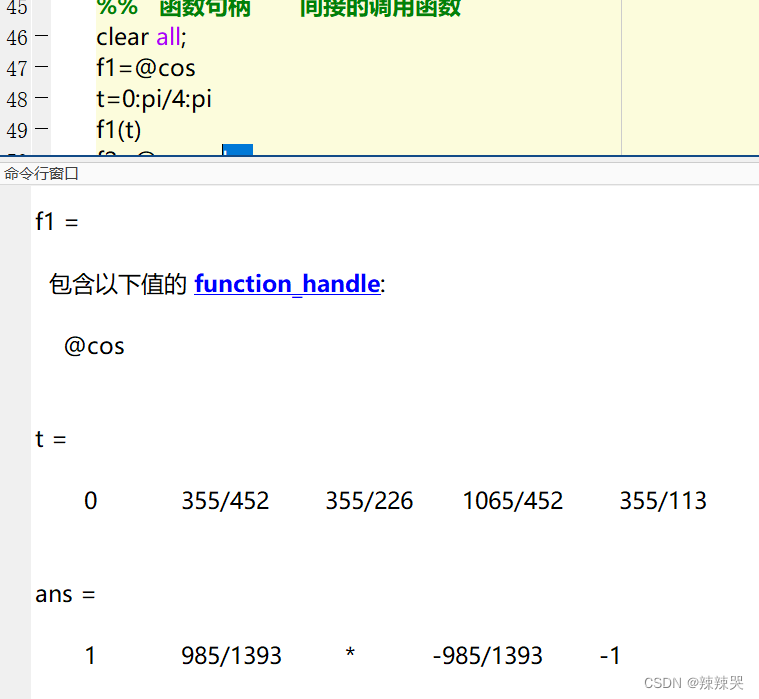 Matlab数据显示格式、逻辑值、数值和逻辑值转换、字符字符串和函数句柄13matlab字符显示 Csdn博客