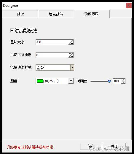 【花雕动手做】有趣好玩音乐可视化项目（09）--X Music Spectrum_可视化音乐频谱电脑-CSDN博客