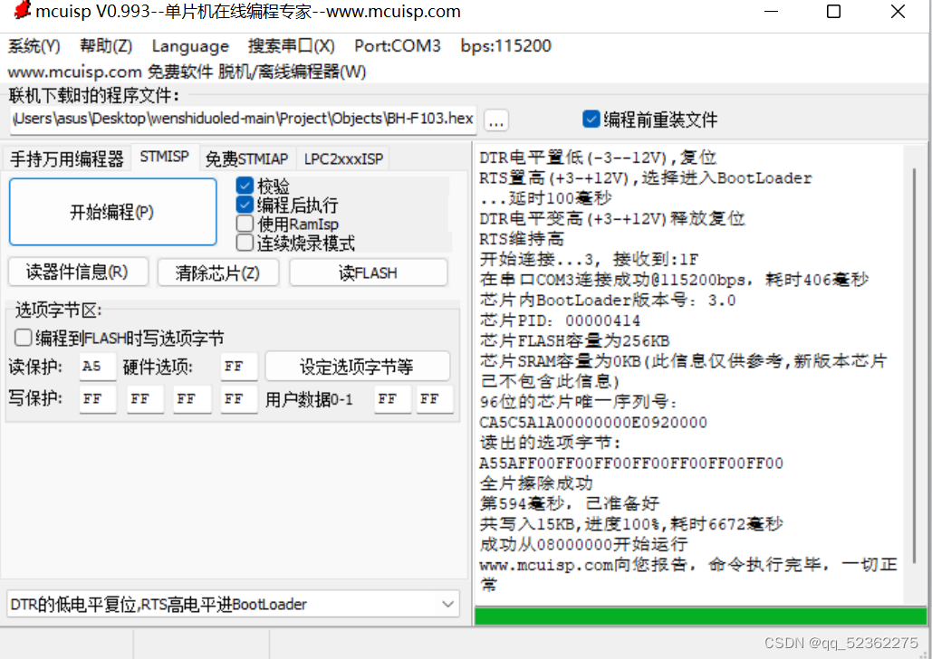 使用stm32实现oled屏显stm32 Oled屏程序 Csdn博客