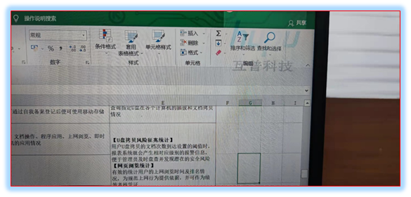 IP-guard水印功能三件套_终端系统水印设置企业安全-CSDN博客
