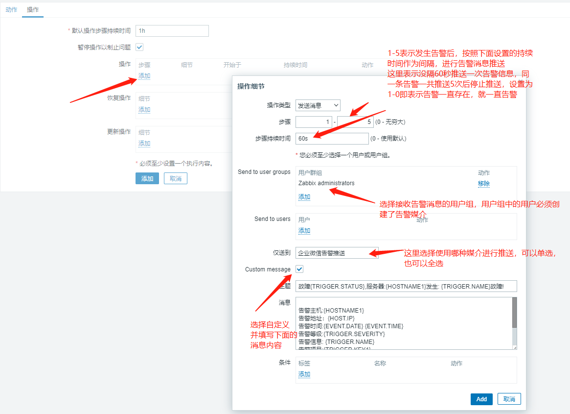 zabbix监控-企业微信webhook告警并使用markdown格式_报警 markdown模板-CSDN博客