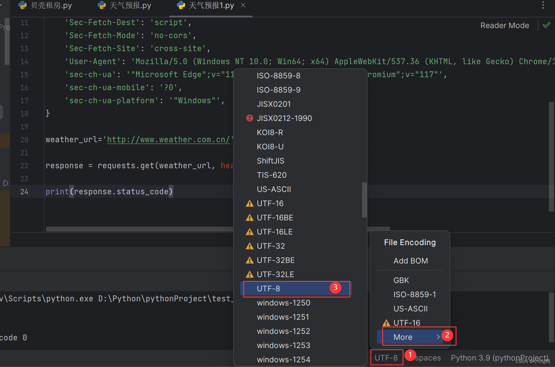 Python天气网数据采集(静态网数据采集)python 监控静态网页数据 Csdn博客