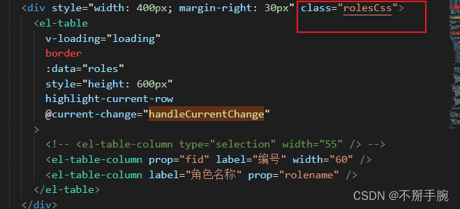 Element Plus Table 单选行背景颜色设置 Csdn博客