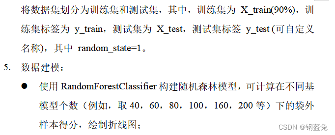 利用sklearn 建立随机森林与adaboost模型,并用于银行营销数据集预测python对银行营销结果进行预测 Csdn博客