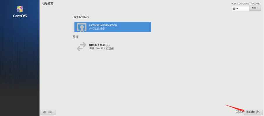 Linux（centos）操作系统的安装、基本配置及系统的启动与关闭2安装linux操作系统。 3对linux操作系统进行实现 Linux系统的启动、关闭功能。 Csdn博客