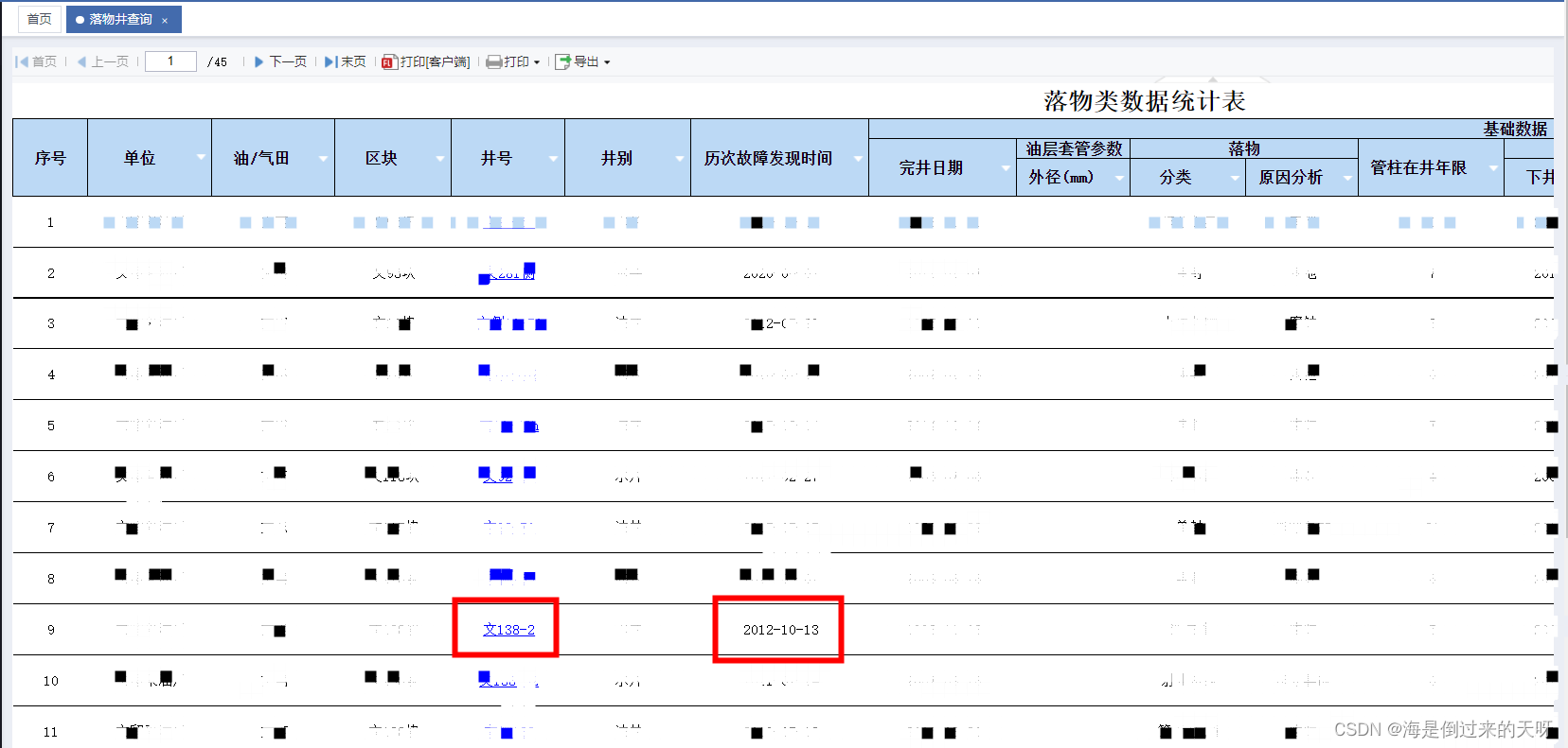 Vue与帆软iframe跨域通信（从帆软穿透到vue组件中并传参）帆软跨域访问 Csdn博客