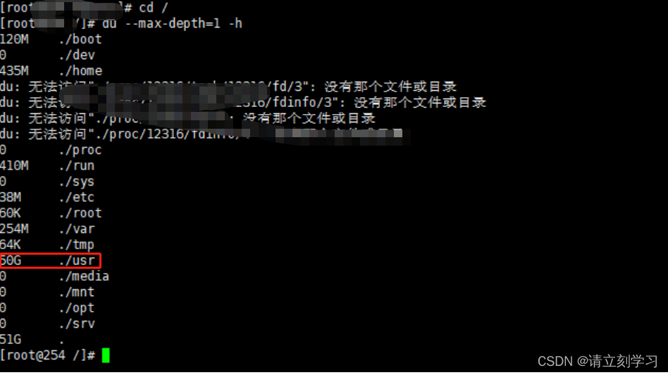 Linux 某个文件夹内存爆满，系统出现磁盘不足问题_liunx 内存满了磁盘没满-CSDN博客