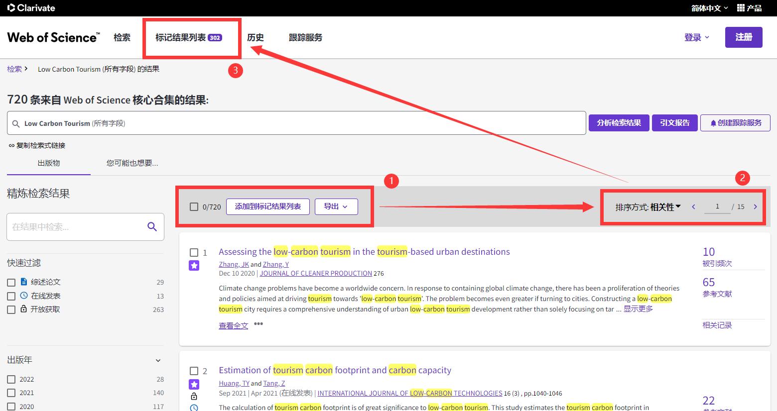 # 研究杂感 × VOSviewer（第二辑）_vosviewer怎么保存文件-CSDN博客