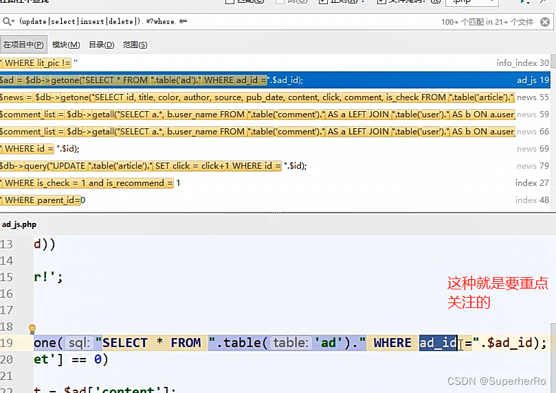 代码审计-PHP项目&MVC注入&CNVD拿1day&SQL监控&动态调试_第81天: 代码审计-php 项目&mvc 注入&cnvd 拿 1day&sql监控&动态调试-CSDN博客