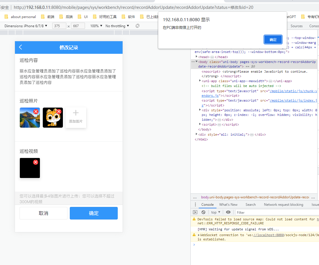 uniapp判断h5运行环境（微信、pc、移动端）_uniapp 判断电脑还是手机访问微信小程序-CSDN博客