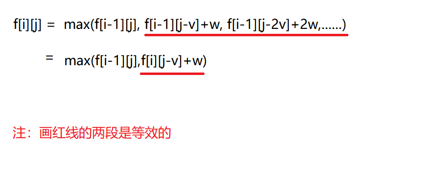 AcWing 3. 完全背包问题---主要是分析为什么可以优化k + 理解本题的前提是理解0-1背包问题（附 0-1背包问题的分析） - AcWing
