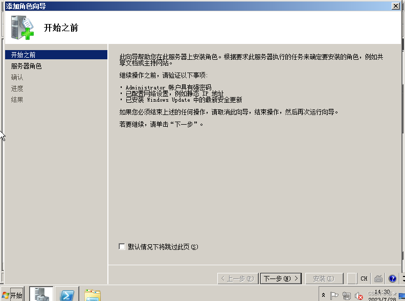 在Windows Server2012上搭建IIS_windows server2012 启动iis-CSDN博客