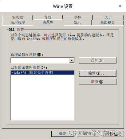 Linux:Wine6.0:中文字体显示(方框 )(Ubuntu)(Debian)(Deepin)(2022新)_wine安装字体-CSDN博客