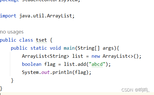 JAVA 中集合ArrayList的基本使用_arraylist包怎么使用-CSDN博客