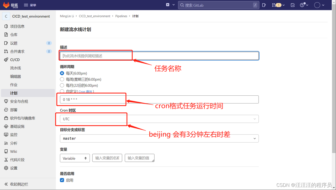 gitlab CI/CD 持续集成 部署 一文到底_ci_commit_branch-CSDN博客