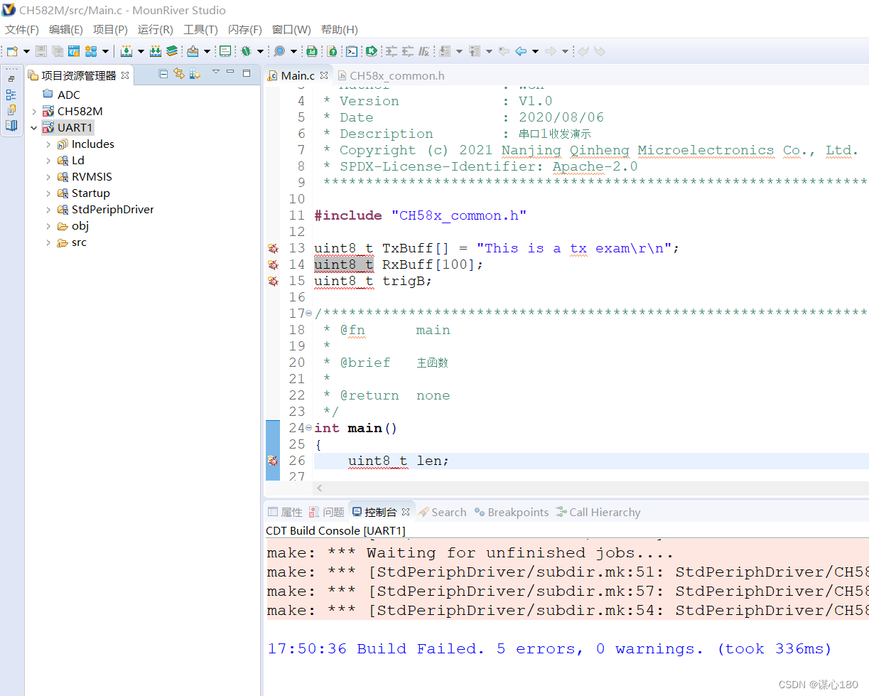 MRS uint8_t 问题-CSDN博客