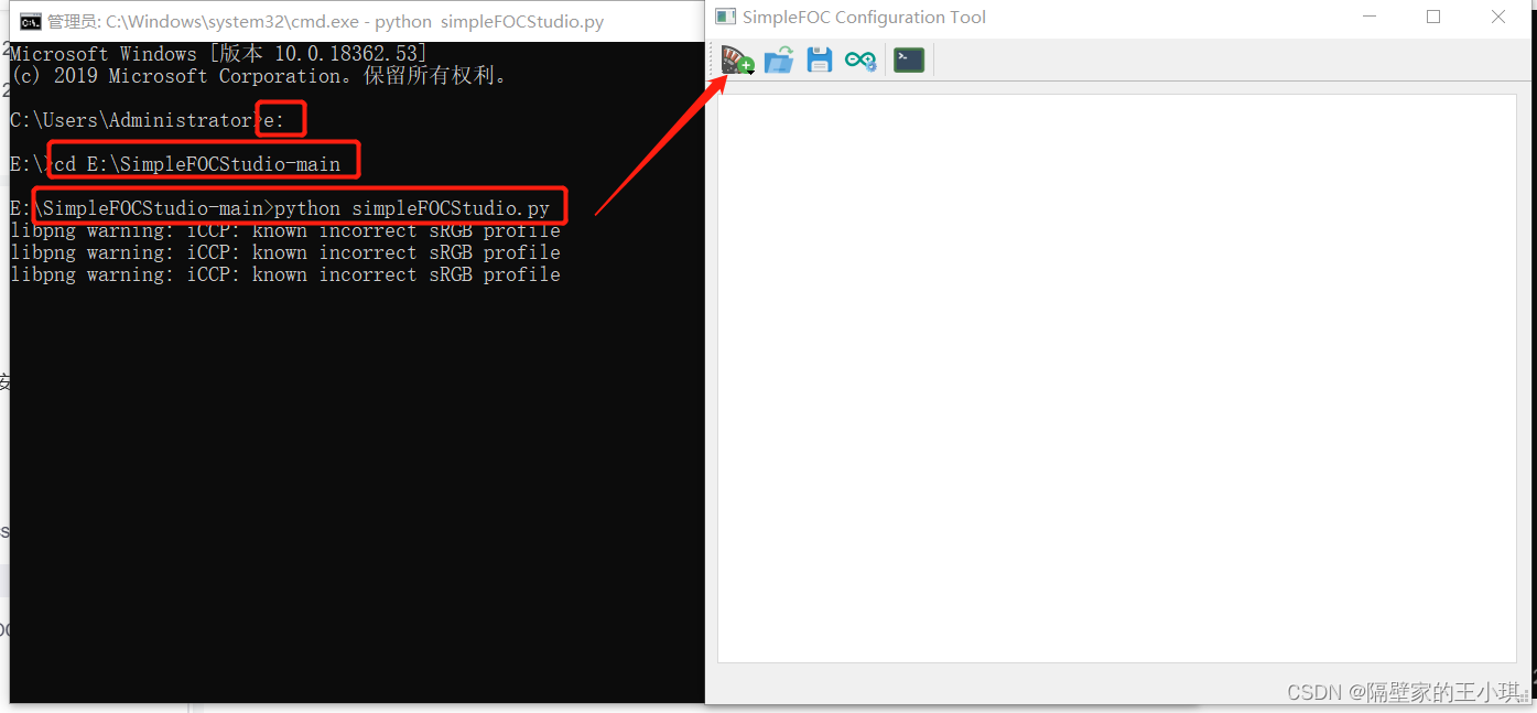 SimpleFOCStudio安装说明，免安装版本和正常安装版本_simplefoc studio-CSDN博客