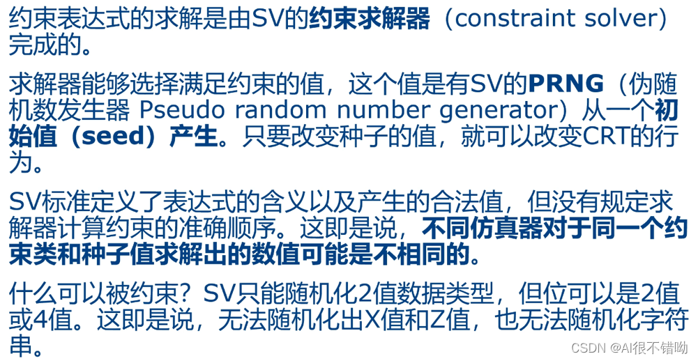 【systemverilog 之 激励发生的随机化】~ 随即约束和分布、约束块控制、随机函数、数组约束、随机控制systemverilog 随机分布 Csdn博客
