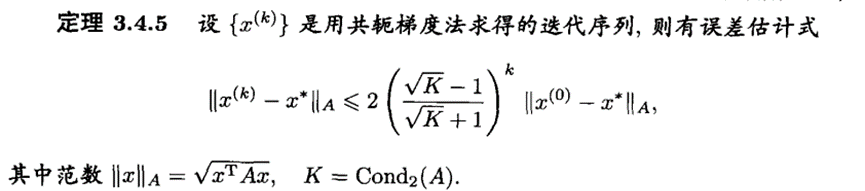 共轭梯度法python实现_python利用共轭梯度法求解大规模稀疏方程组(注意系数矩阵须对称正定),画出收敛速-CSDN博客