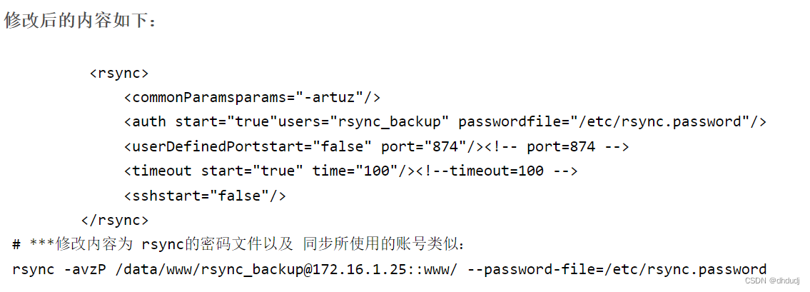 sersync实时同步-CSDN博客