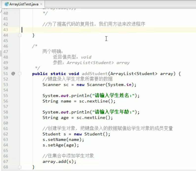 Java基础_139. ArrayList 案例_存储学生对象并遍历改进版_java创建一个arraylist集合,用于存储student对象。 向集合中添加5个student-CSDN博客