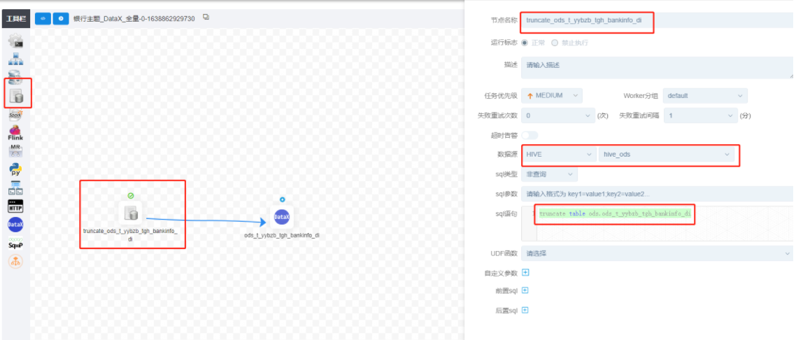 第二章 数据迁移之Dolphinscheduler调度DataX从Mysql全量导入Hive_无可用master节点-CSDN博客